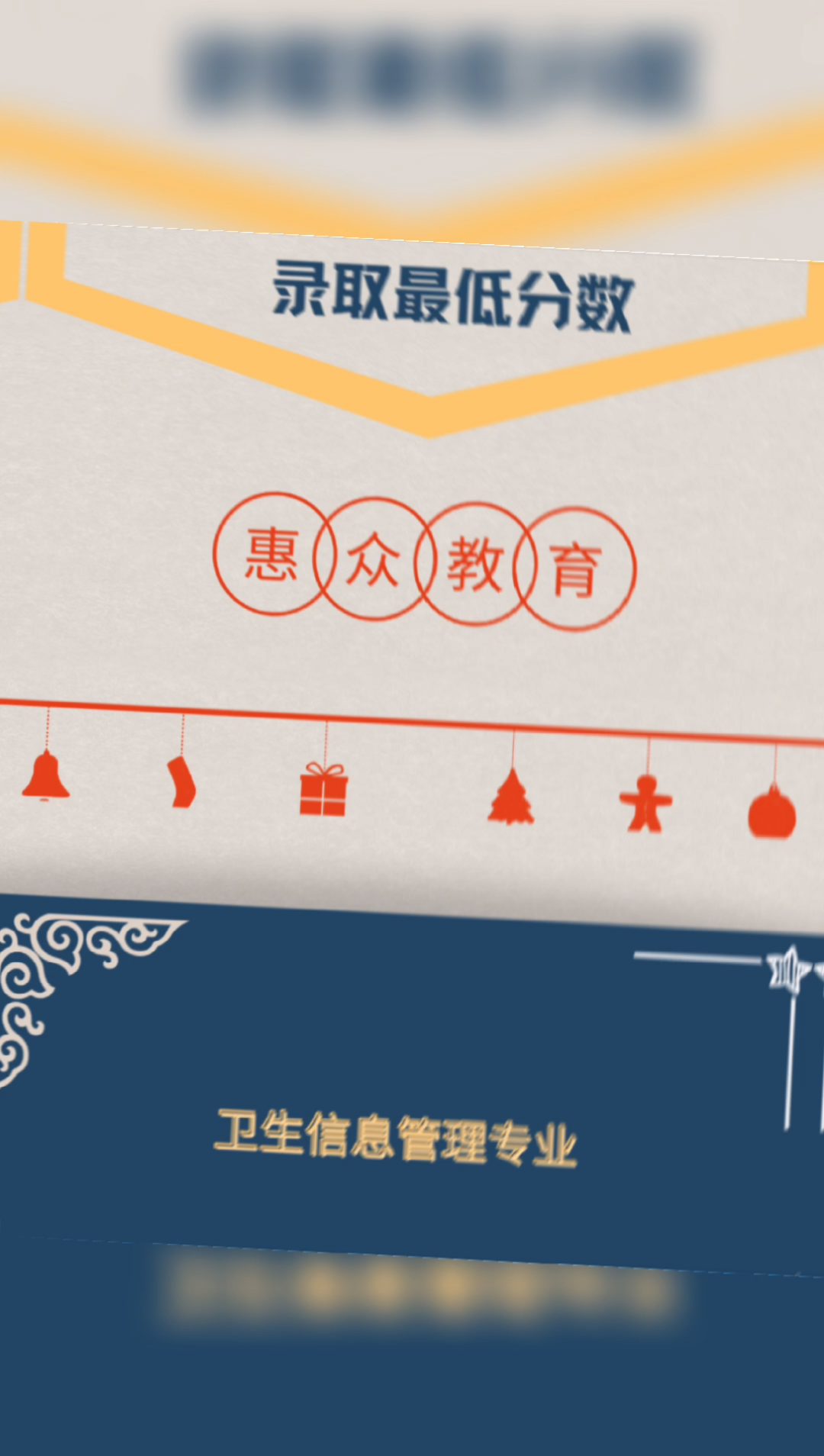 卫生信息管理专业,统招专升本,2018-