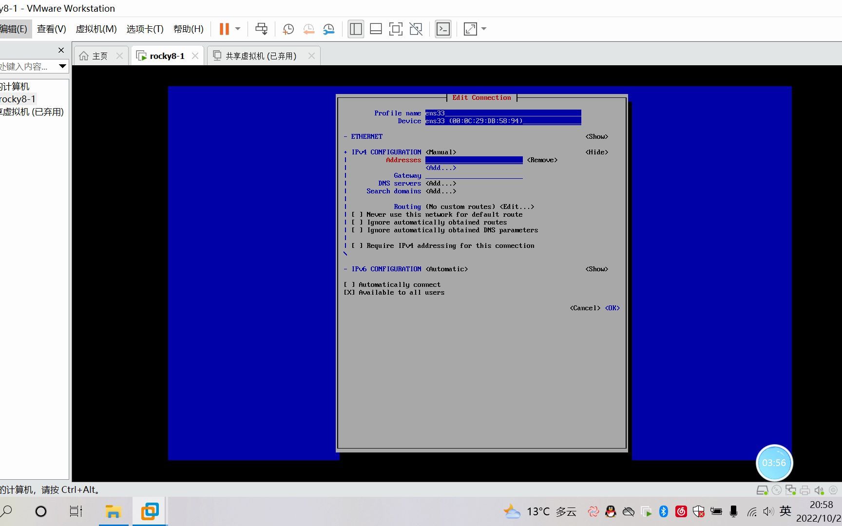 linux配置网络和ssh连接