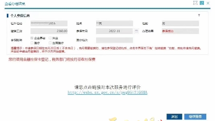 ...深圳灵活就业!太强大啦!#社保知识 #深圳灵活就业社保 #深圳居住登记