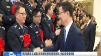 韩正应勇会见全国公安英模先进事迹报告团和上海公安英模代表 21点...