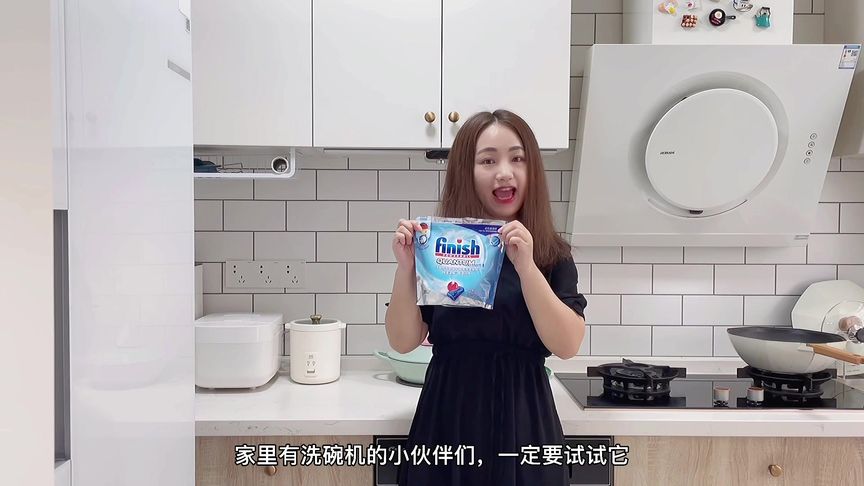 要想洗碗机洗的干净,洗涤剂的选择也很重要,洗碗凝珠真的绝绝子