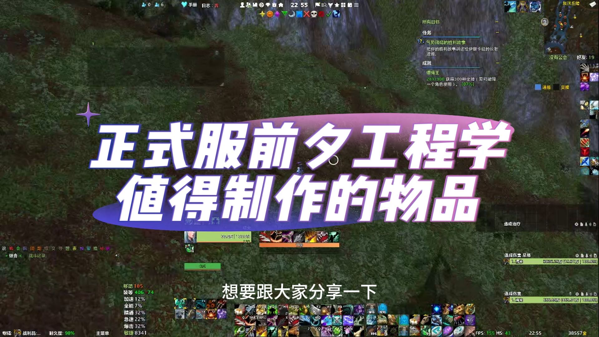 魔兽世界正式服前夕工程学值得制作的东西 加速腰带 移动邮箱 基维斯 ...
