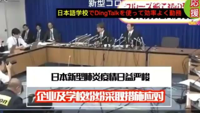 钉钉火到日本去了,东京学生开始用钉钉上课。