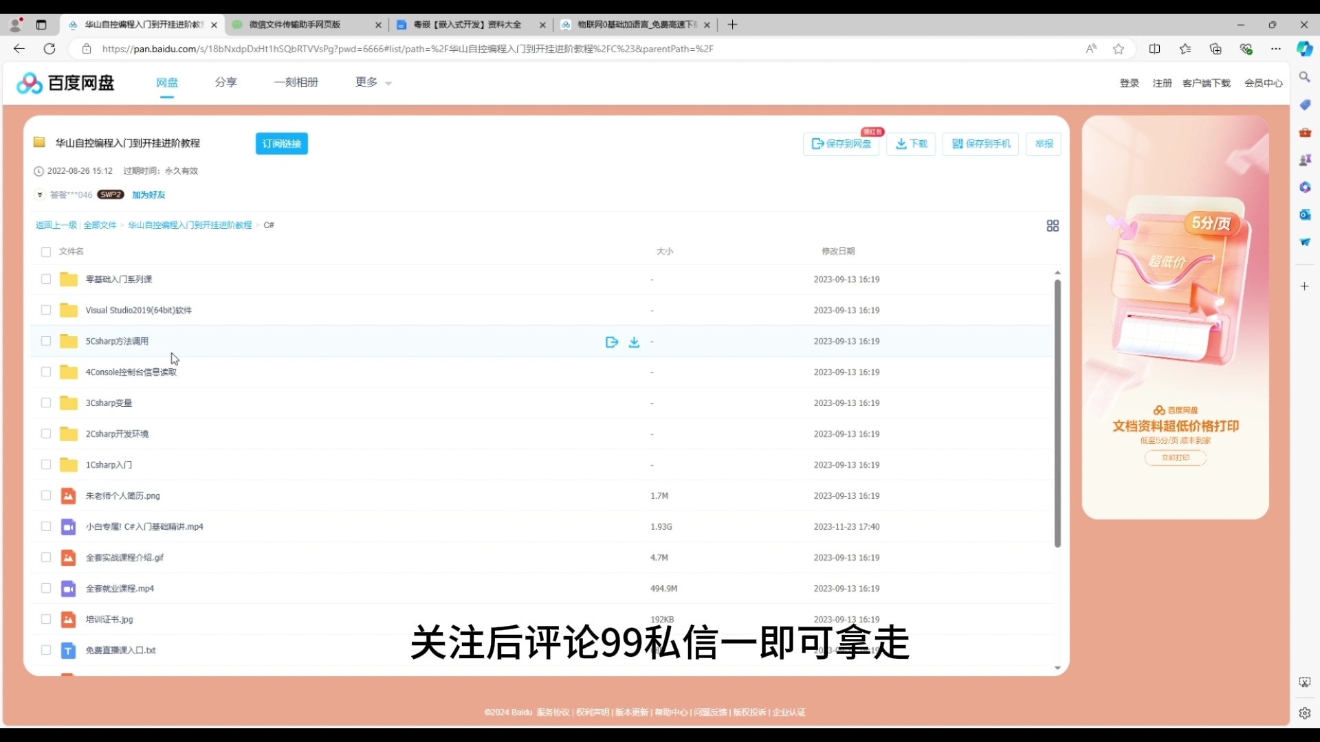 嵌入式系统结合人工智能?