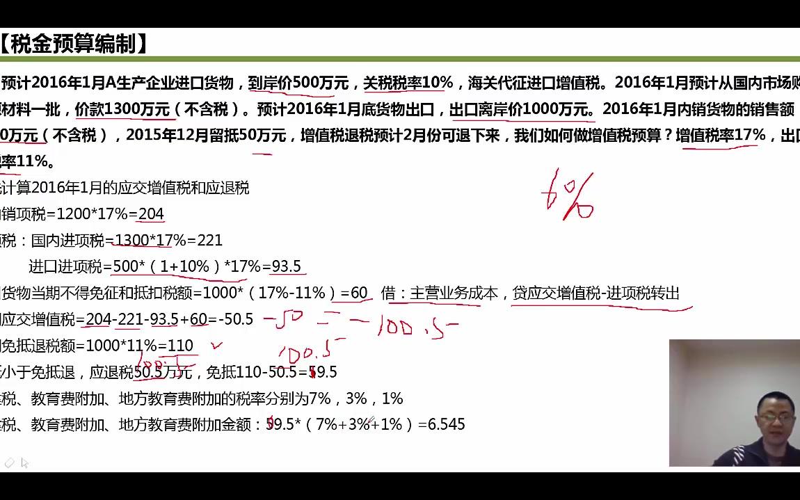 广告增值税税率_企业增值税税率_农产品增值税税率