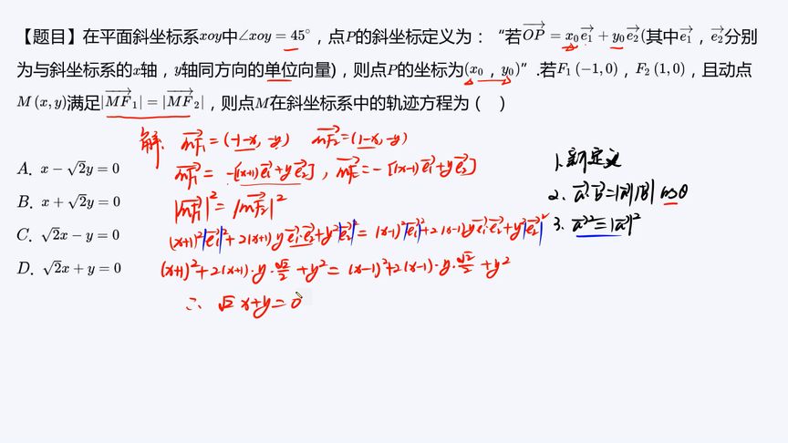 高中数学:向量应用