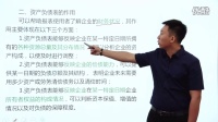33第二章第十讲企业财务报表