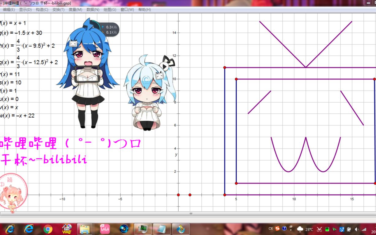 【哔哩哔哩九周年庆】手把手教你如何用函数绘制小电视