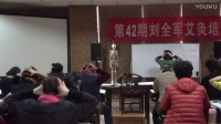 艾灸培训中医艾灸视频角孙穴的作用