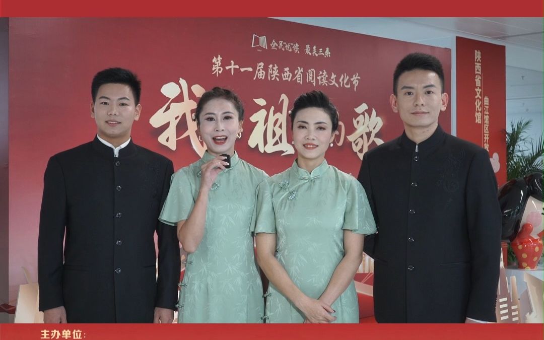 陕西省第九届农民工诗歌朗诵会节目《青藤之恋》采访