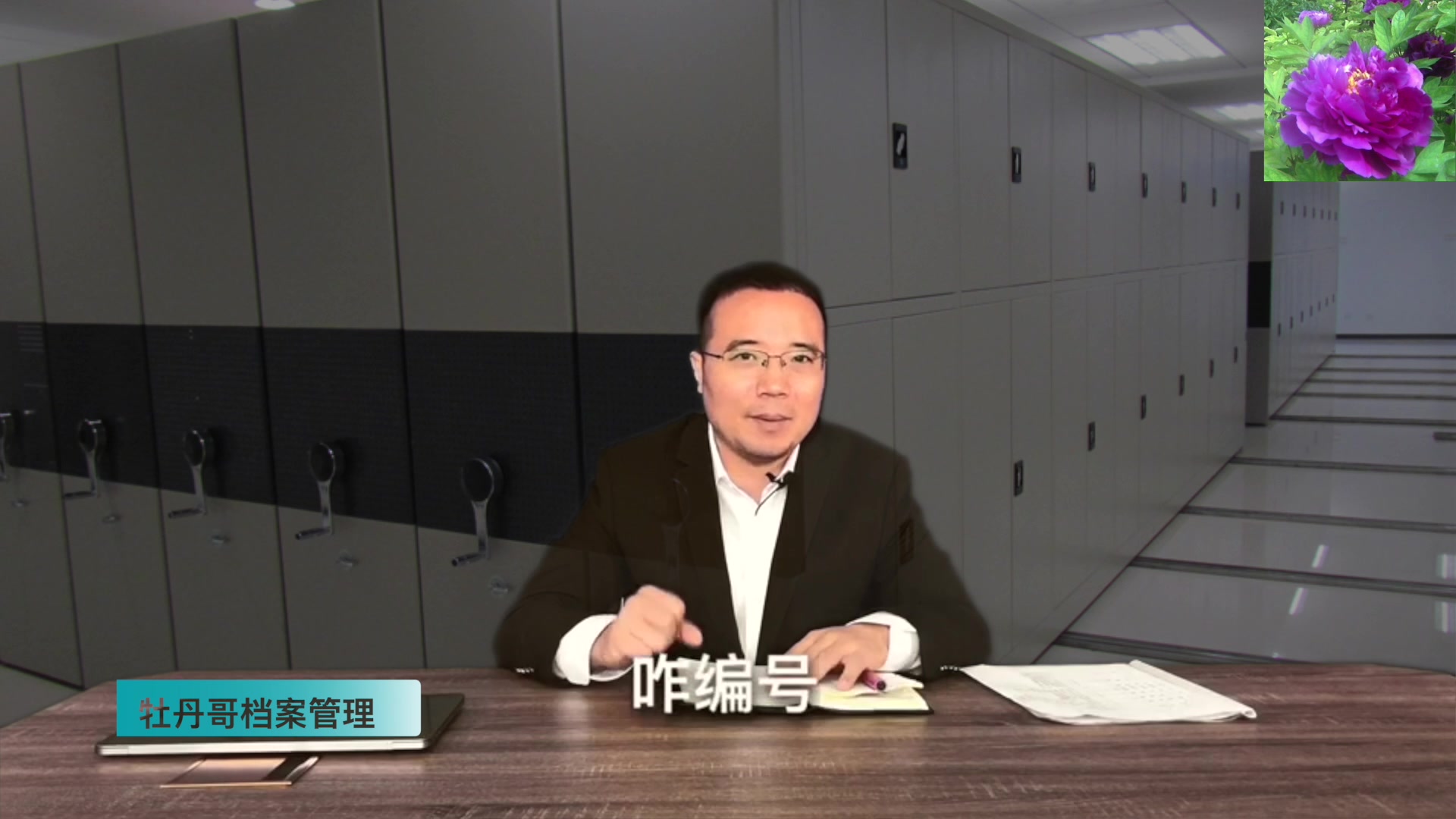 档案零基础,如何整理档案?