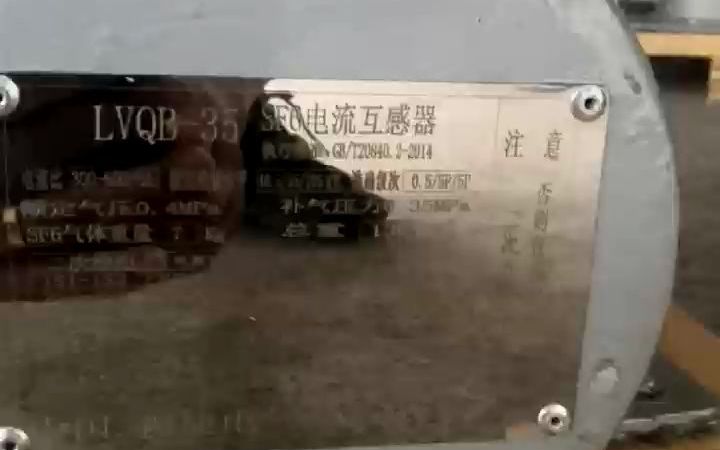 户外35KV六氟化硫电流互感器LVQB-35/500/5/0.2S-ZJ祝捷电气