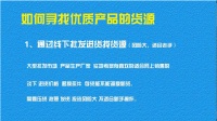 全屏海报尺寸 店铺招牌安装 图片轮播替换实操视频教学