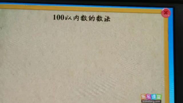 小学数学微课