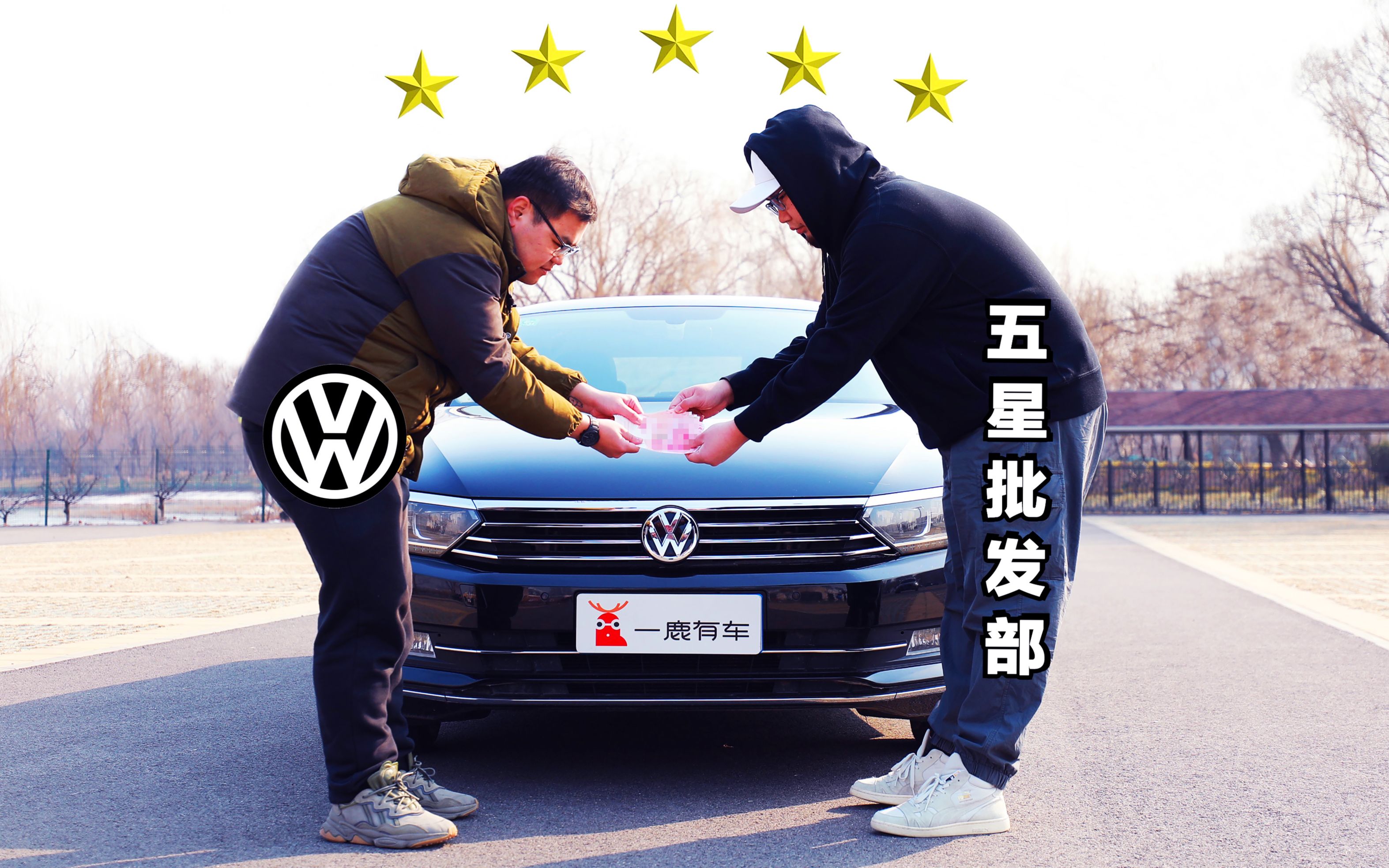 想帮帕萨特洗地?我先打烂“五星批发部”C-NCAP的脸!