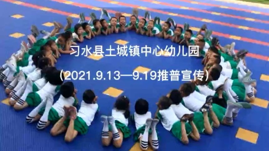 推普宣传