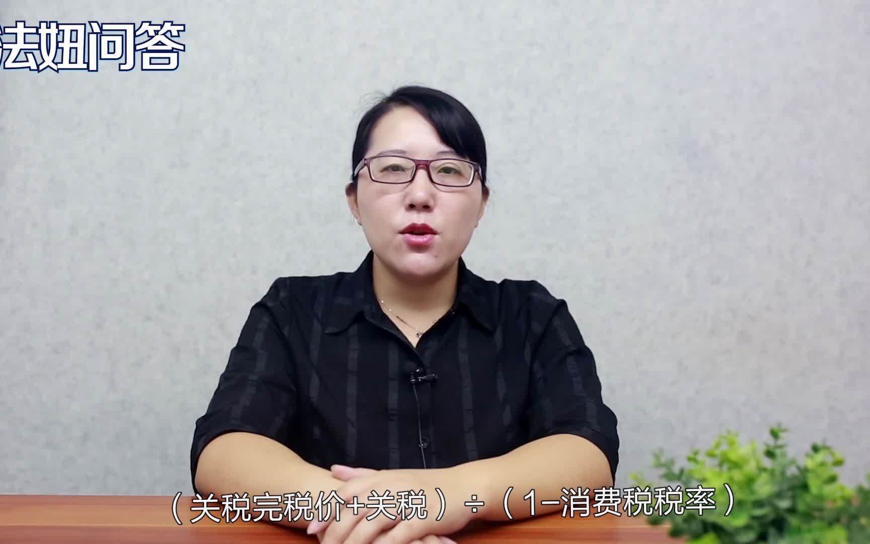 汽车购置税怎么算