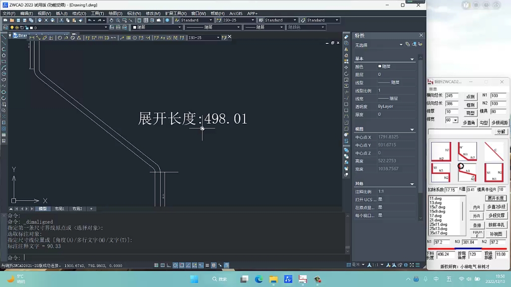 小林电气之铜排折弯cad 实例演示