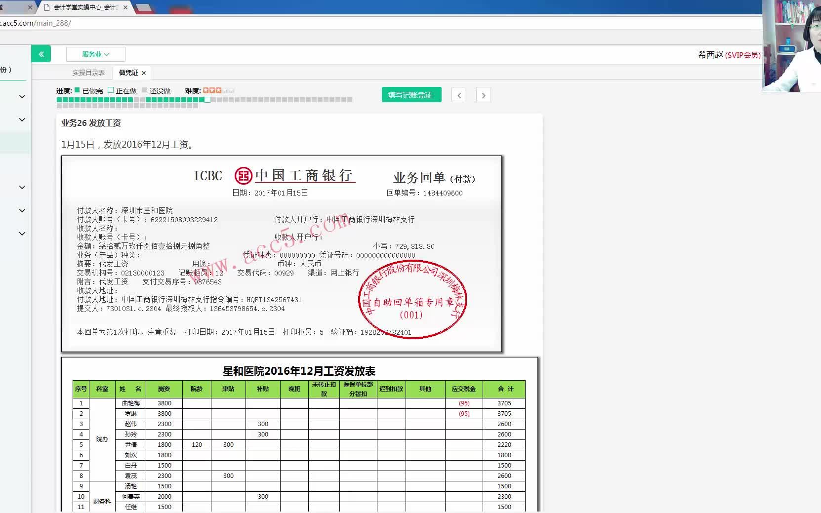 私立医院会计做账_医院会计线上培训_民营医院会计培训学校