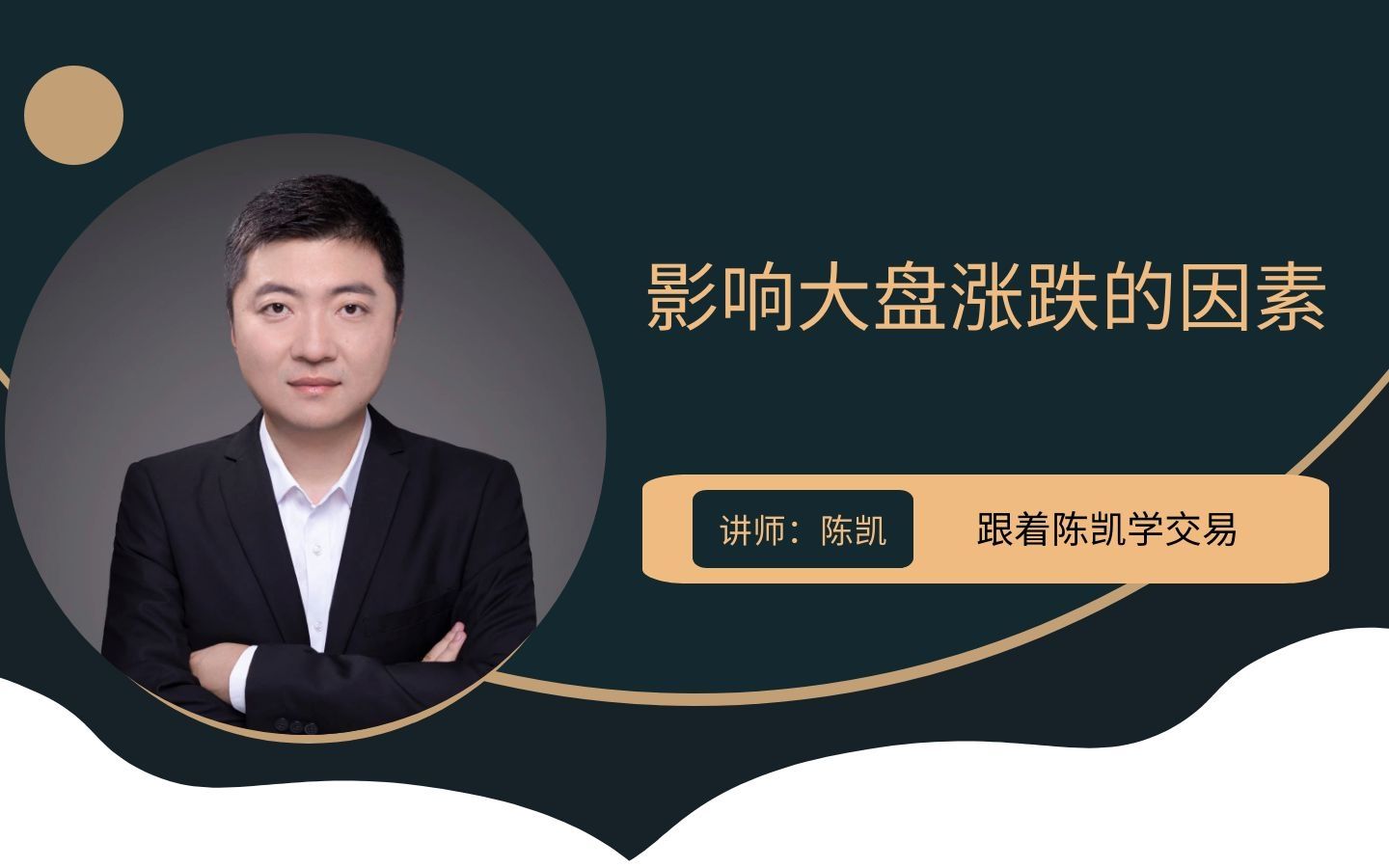 影响大盘涨跌的因素有哪些,判断大盘走势的方法