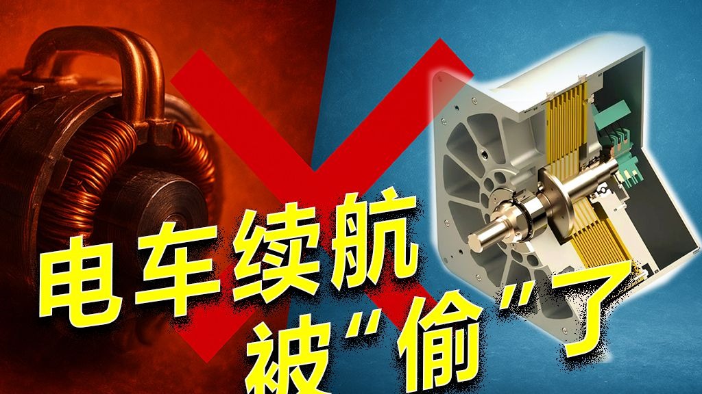 特斯拉和比亚迪发现:电车真正的瓶颈在电池之外