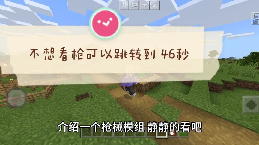我的世界网易版:枪械模组