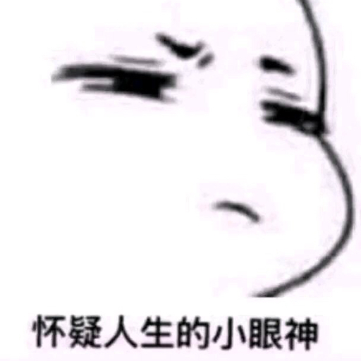 好好活着不好吗 