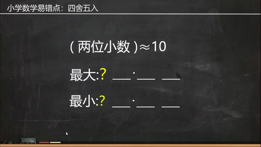 五年级数学:已知近似值求准确数,一道题学方法此类题型不丢分