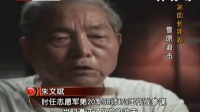 档案 2015 第19集 冰血长津湖 雪原追击