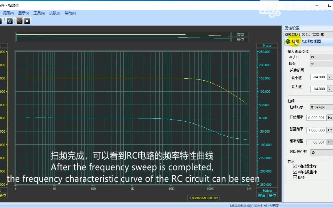 微目vimu 混合信号示波器教程-扫频仪