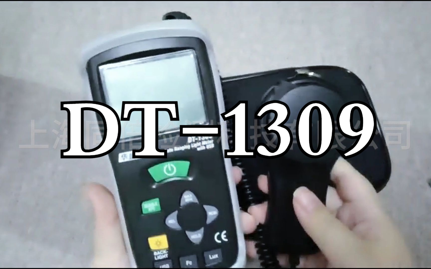 华盛昌DT-1309多功能照度计开箱操作视频