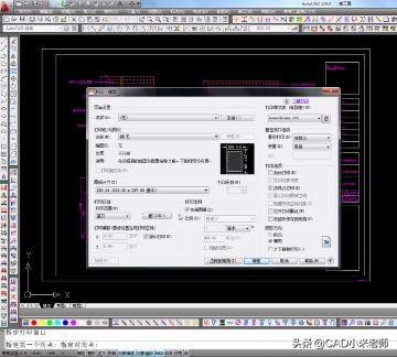 CAD基础—出图前如何设置打印选项(二)