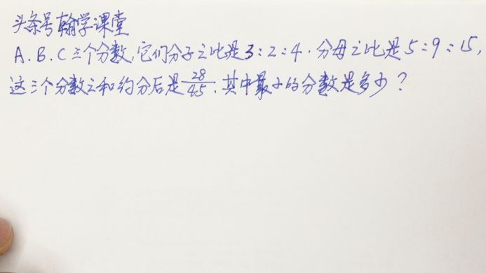 六年级数学,分数的化简和比的应用,求分数的最小值,有点难度!