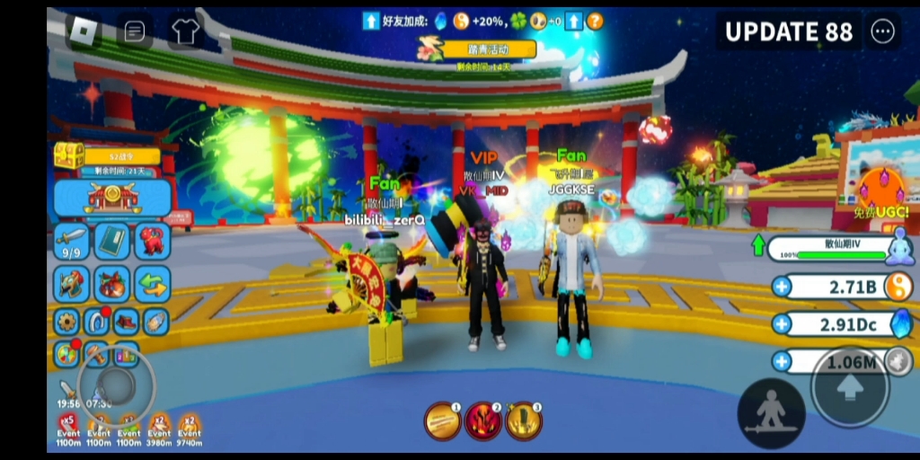 【Roblox】法宝模拟器 质的飞跃到达新境界地仙期!哦