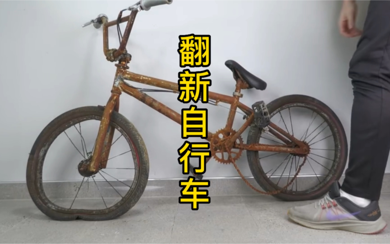翻新小时候废弃的旧自行车,骑在上面,想起了儿时夕阳下的奔跑