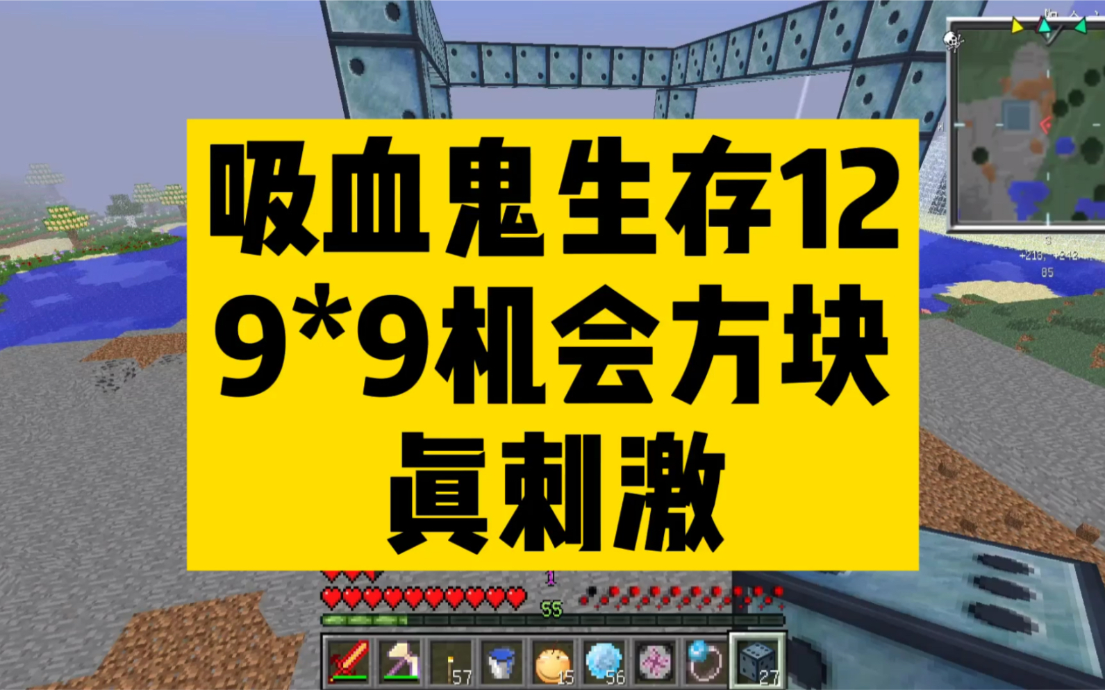 叶枫我的世界吸血鬼生存12