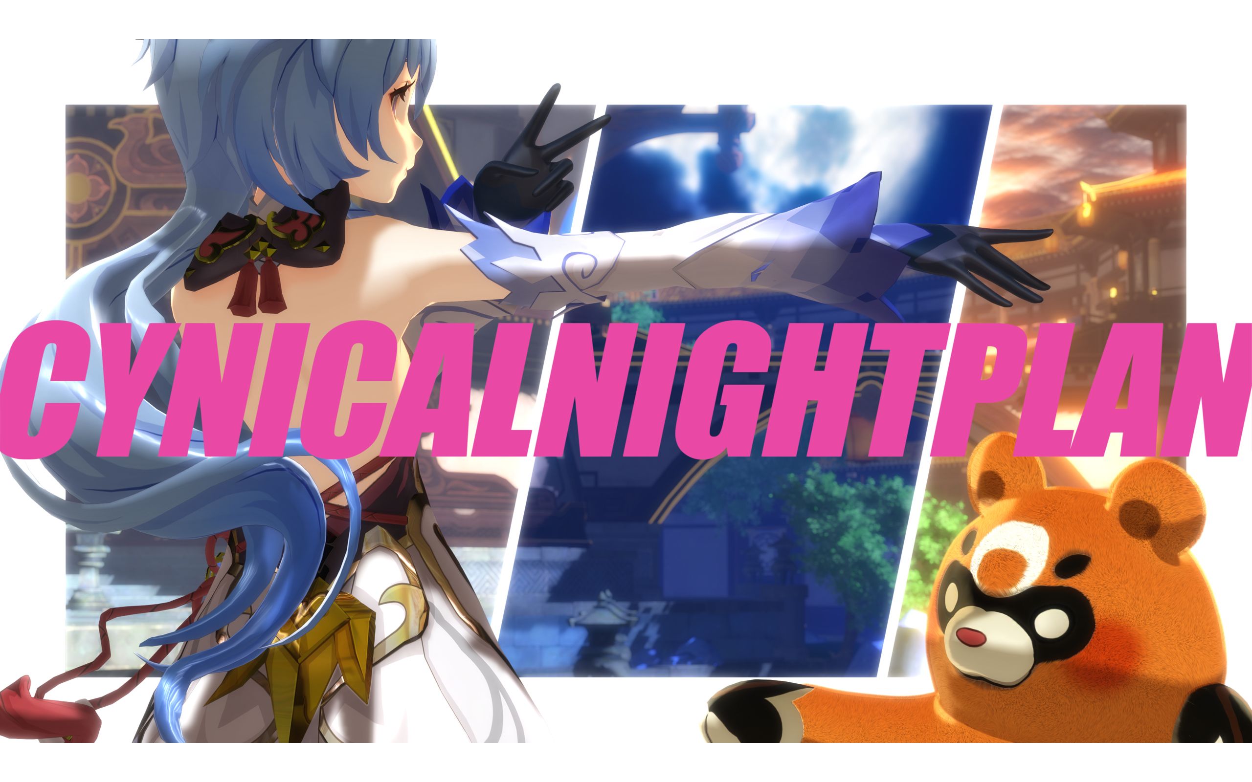 【原神MMD】甘雨的『CYNICAL NIGHT PLAN』