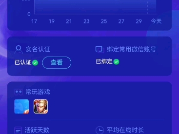 腾讯游戏信用分 每日视频 揭露涨分真相