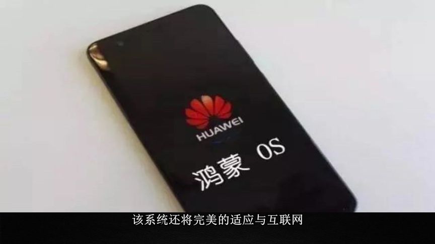 华为鸿蒙系统比ios与安卓系统流畅60%?网友:我们选择华为是对的