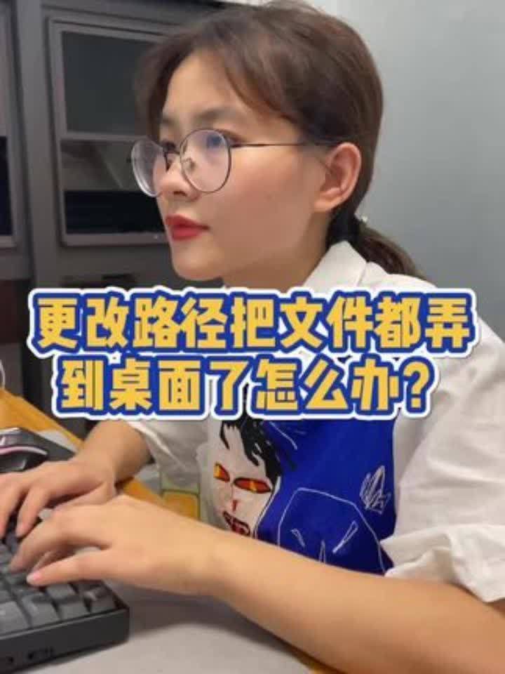 文件都跑到桌面了不要慌,自己稍微动手调整一下就好了,很简单的#编程