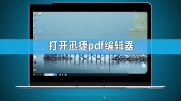 Pdf如何去除背景