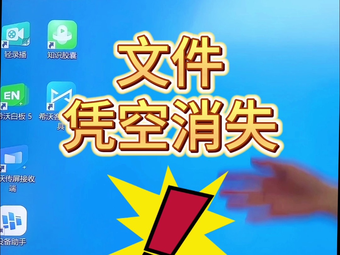 ...可能是开启了冰点还原!冷知识:你们知道设置冰点还原的密码是什么吗?