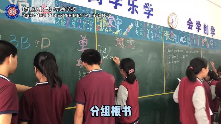 #校园生活 #课堂 北大邦高效课堂,一切以学生为中心