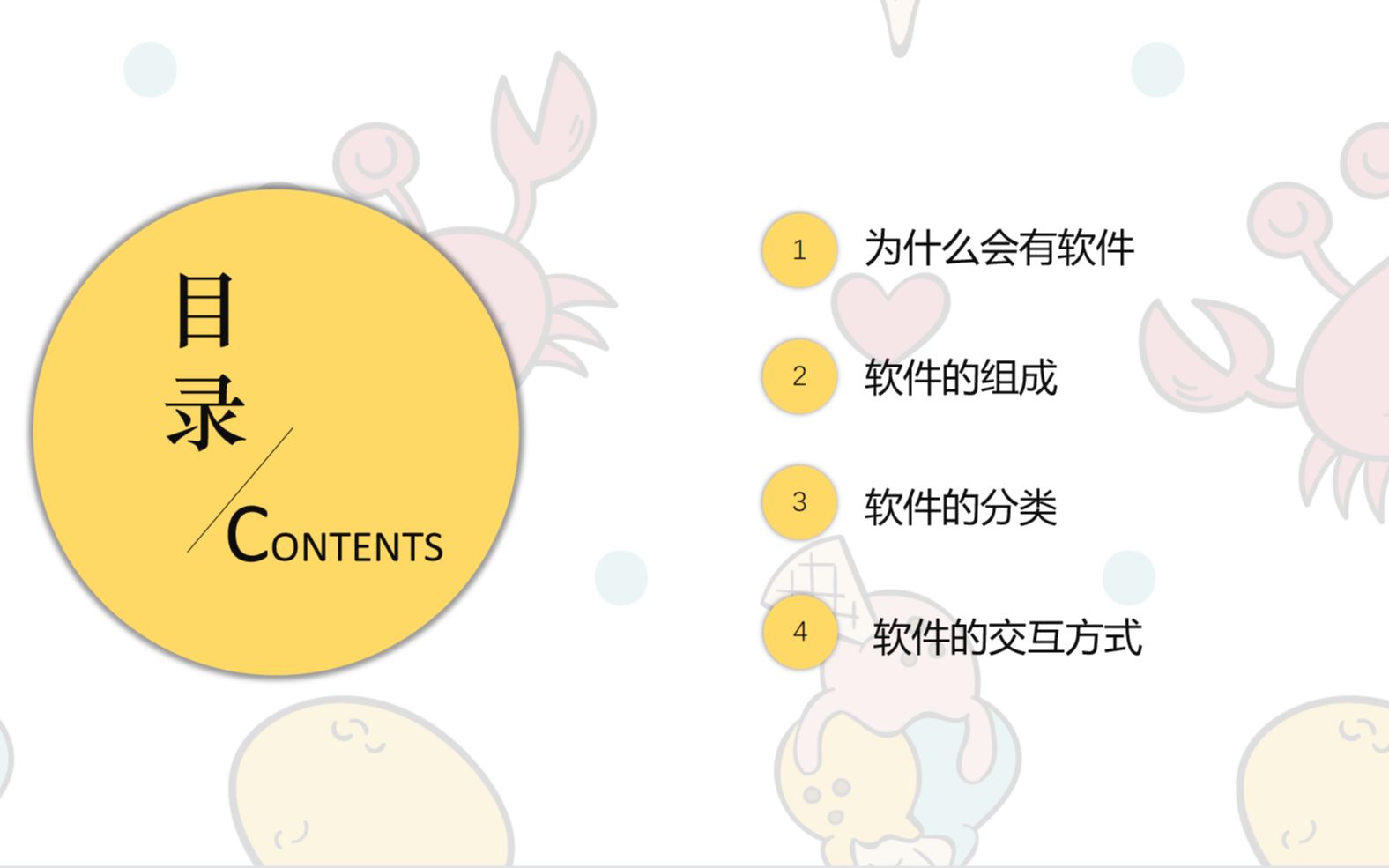 跟光磊学Java研发-计算机软件系统