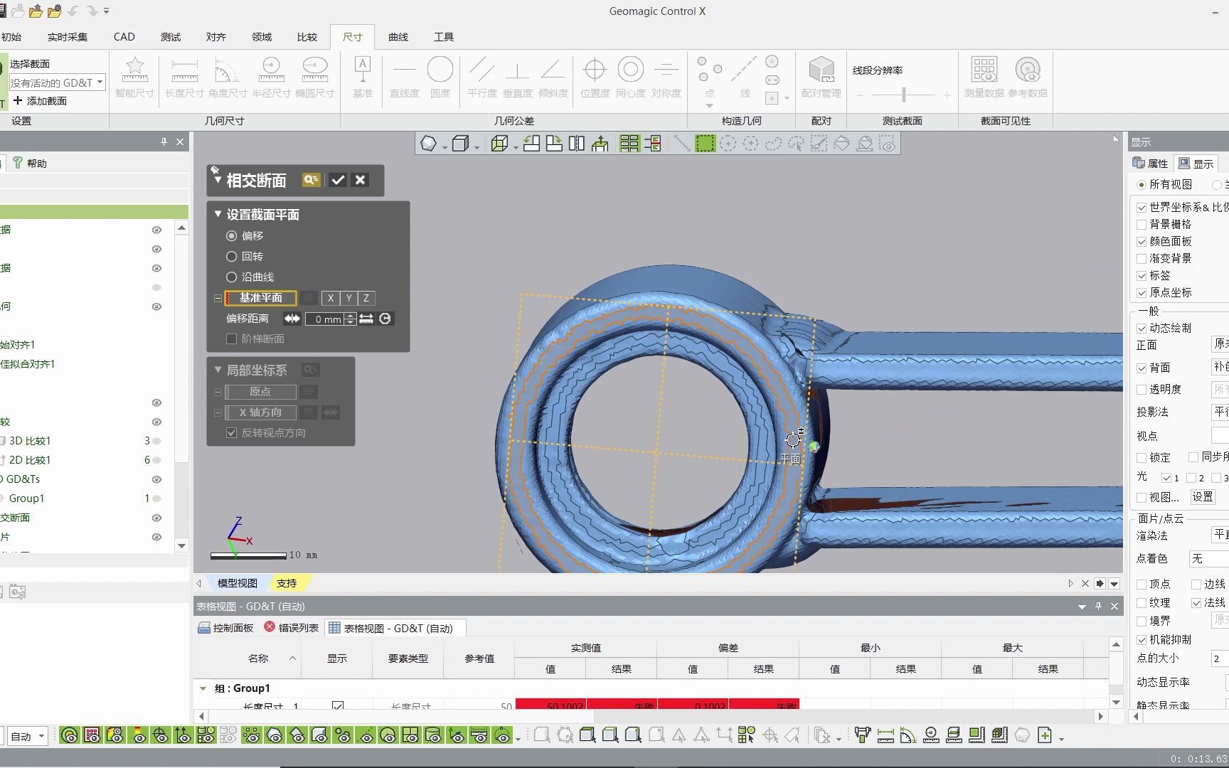 Geomagic Control X无数模,数模转STL,扫描stl,检测