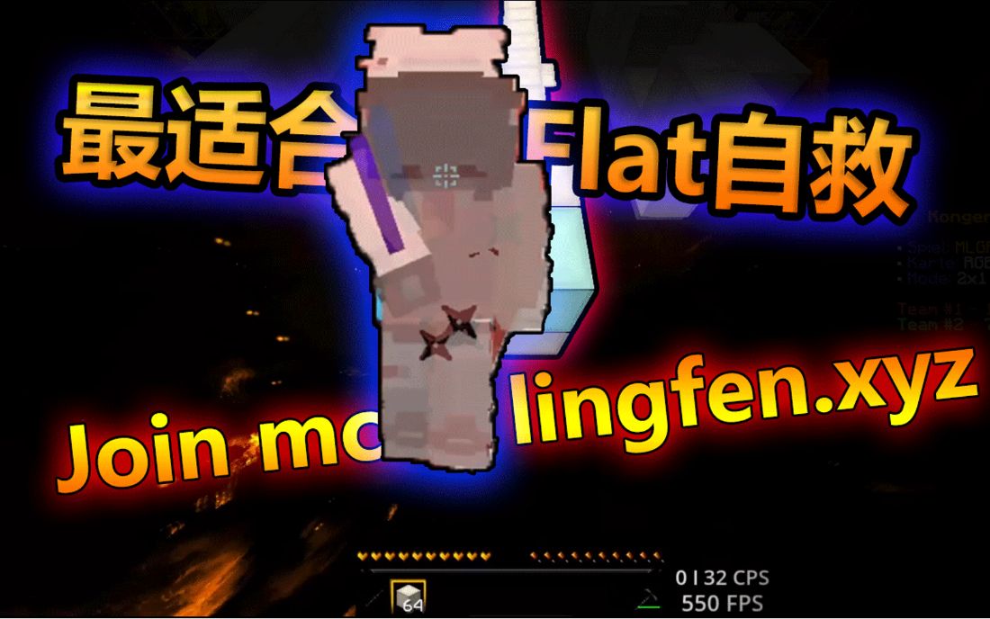 【Minecraft】超适合Flat自救的服务器!A013cc看了都说好!超长自救看...