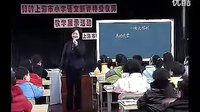新课程小学语文名师课堂实录(C)【鸟的天堂】课堂实录 优质课 教学视频