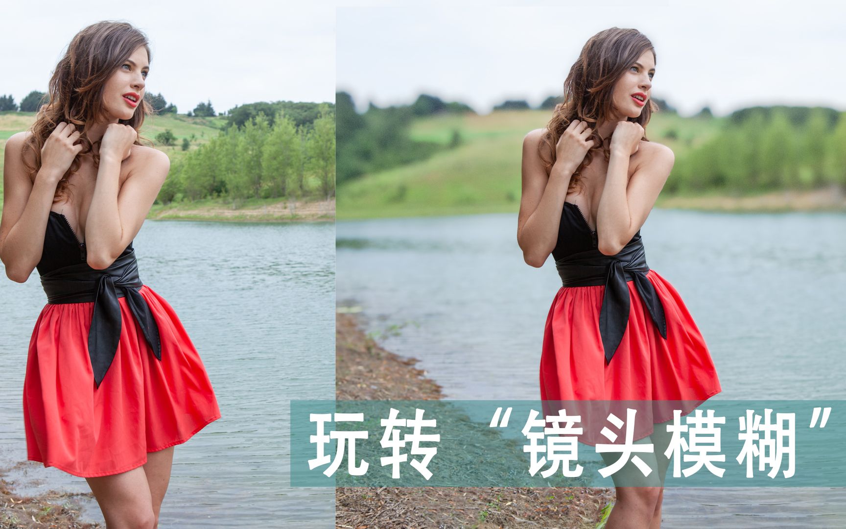 如何在 Photoshop 中模糊背景 - 使用镜头模糊的浅景深效果