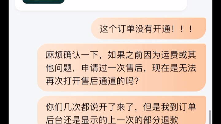 微软XGPU被取消,淘宝客服投诉索赔过程