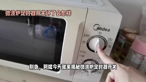 微波炉定时器失灵后果惊人!这些隐患你可能从未想过